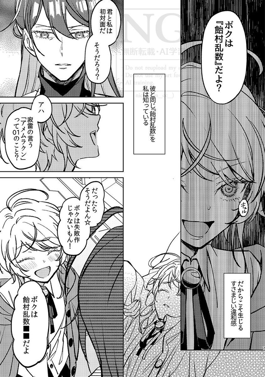 幻帝「【WEB再録】Merry Marry Darling | 𝓃𝒾𝒸𝒸𝒶 」にっかの漫画