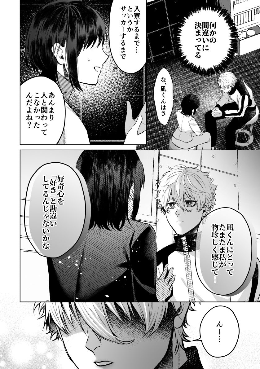 「sd🐉・hor🐑・krs🪶 分サンプル 」赤塚🐰の漫画