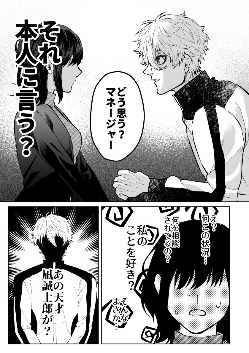 「sd🐉・hor🐑・krs🪶 分サンプル 」赤塚🐰の漫画