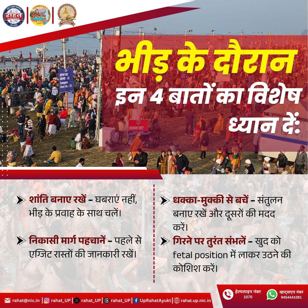 Rahat.up.nic.in Rojgaar Sangam