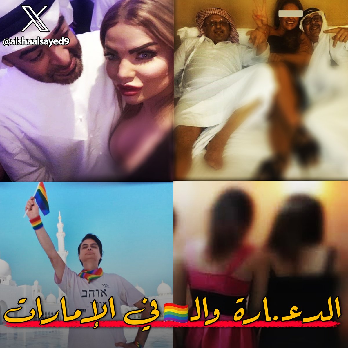 عائشة السيد - Aisha AlSayed's Threads – Thread Reader App