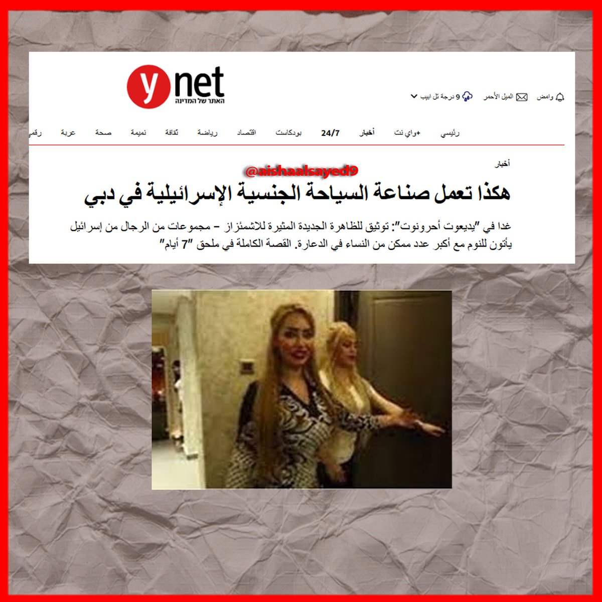 عائشة السيد - Aisha AlSayed's Threads – Thread Reader App