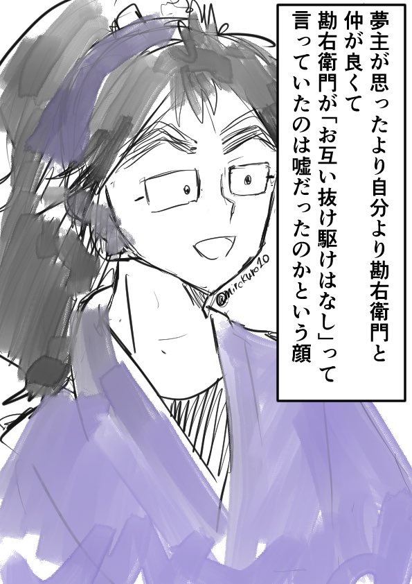 「#RKRNプラス 6️⃣/znpuji isk 」こしん☆原稿☆の漫画