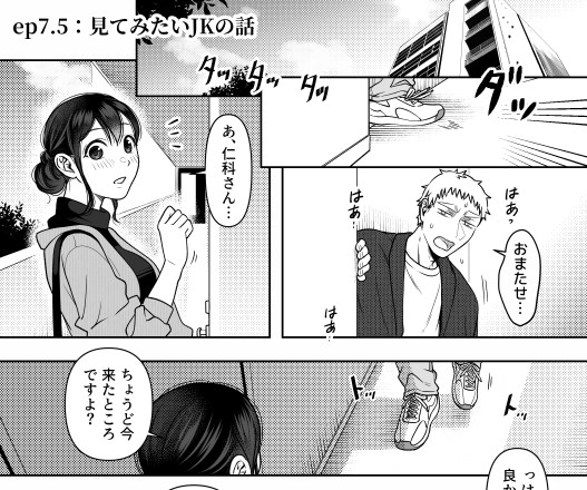 pixivにep7.5の試し読みを投稿してきました！ep6/7まとめに収.. | キジバト さんのマンガ | ツイコミ(仮)