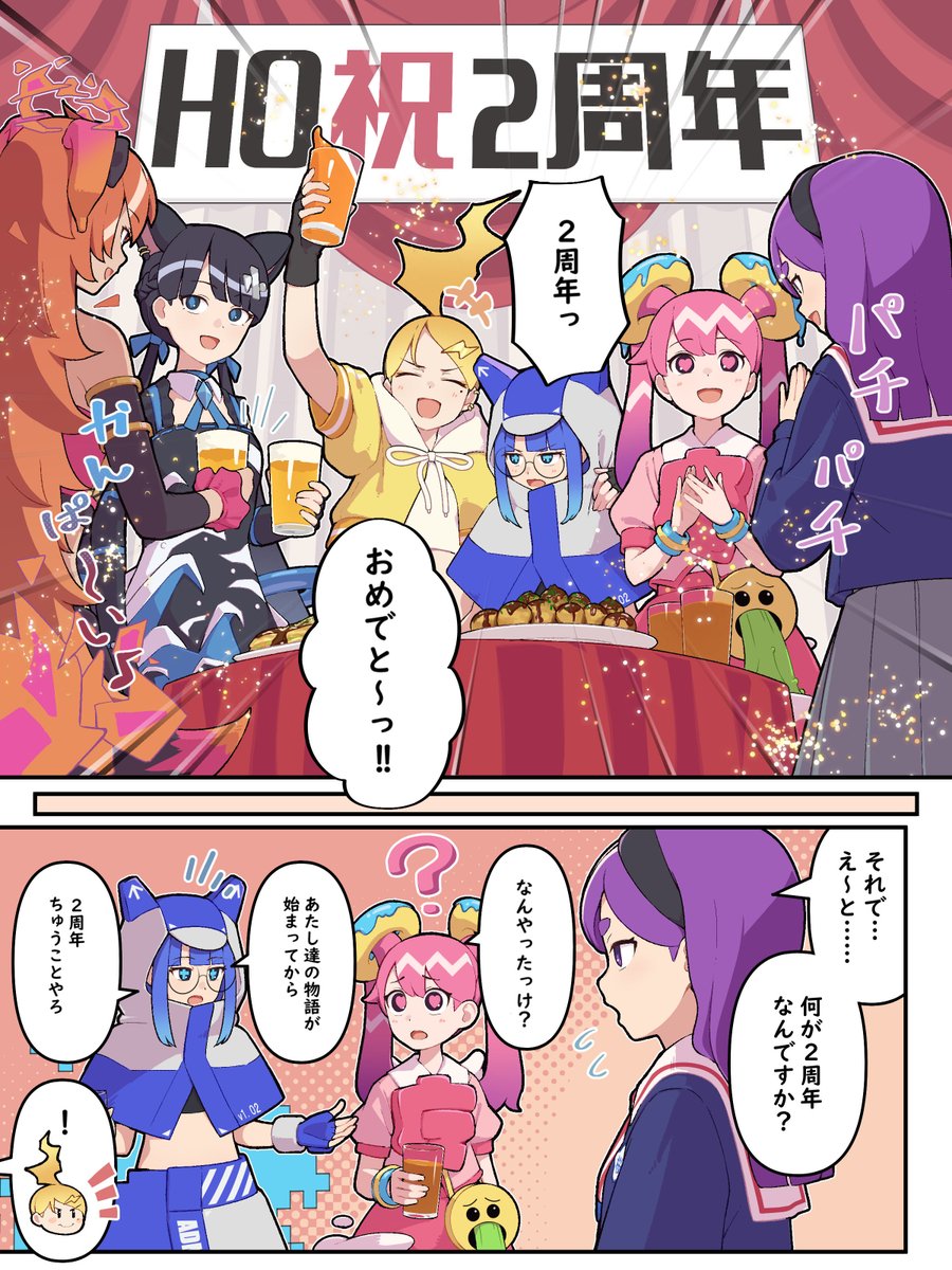 「🎊HELLO OSAKA2周年記念④🎉 2歳…? #helloosaka #HO2周年 #漫画が読めるハッシュタグ」HELLO OSAKA【公式】の漫画