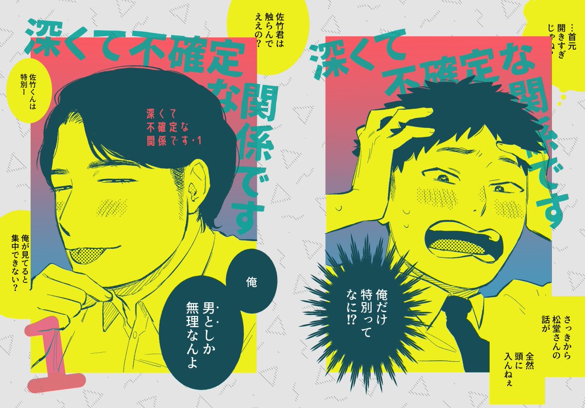 「1巻通販やってるんでよしなに!!! とら(紙)→https://t.co/uJPI5EJEFW BOOTH(DL)→ht」三河尻あび🍑の漫画