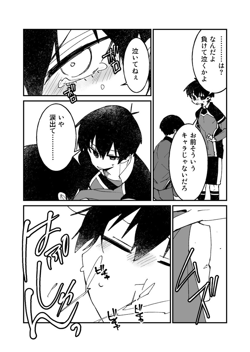 「イチャつき茶飯事のngro+isrnと新参者のhorくん 」nrrの漫画