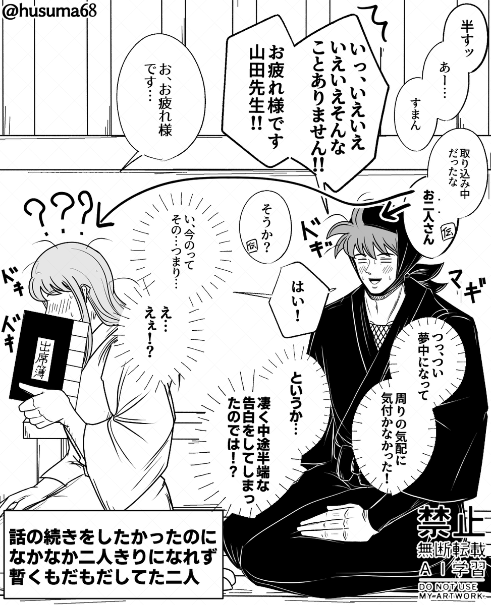 「RKRNプラス di夢 「!?」 ※目i無iし容i姿i有iり夢主いる ※付iきi合iってる 」襖の漫画