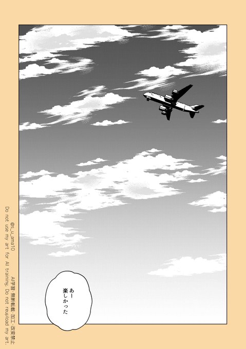 kncg くにちぎ kngmとcgr家⑥(1/3) | すあま さんのマンガ | ツイコミ(仮)