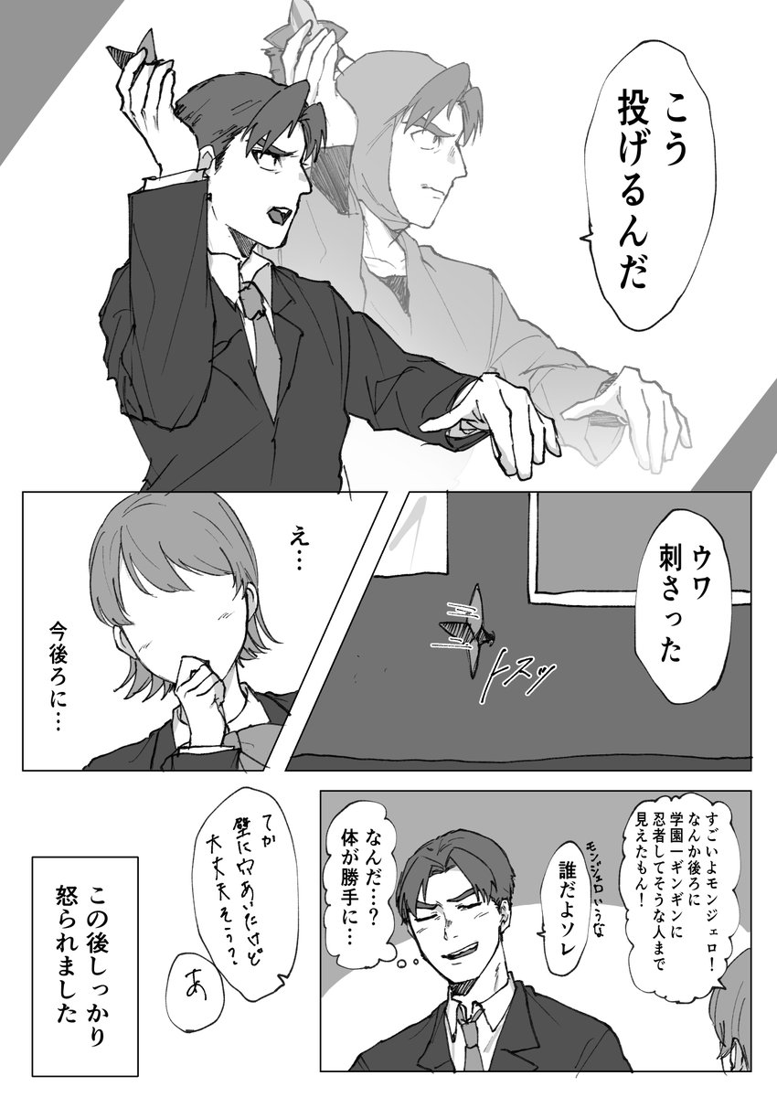 「#RKRNプラス (未満)(現パロ) soeと折り紙手裏剣 ⚠️夢主の姿あるしめちゃくちゃ喋る⚠️ 」いちもくの漫画