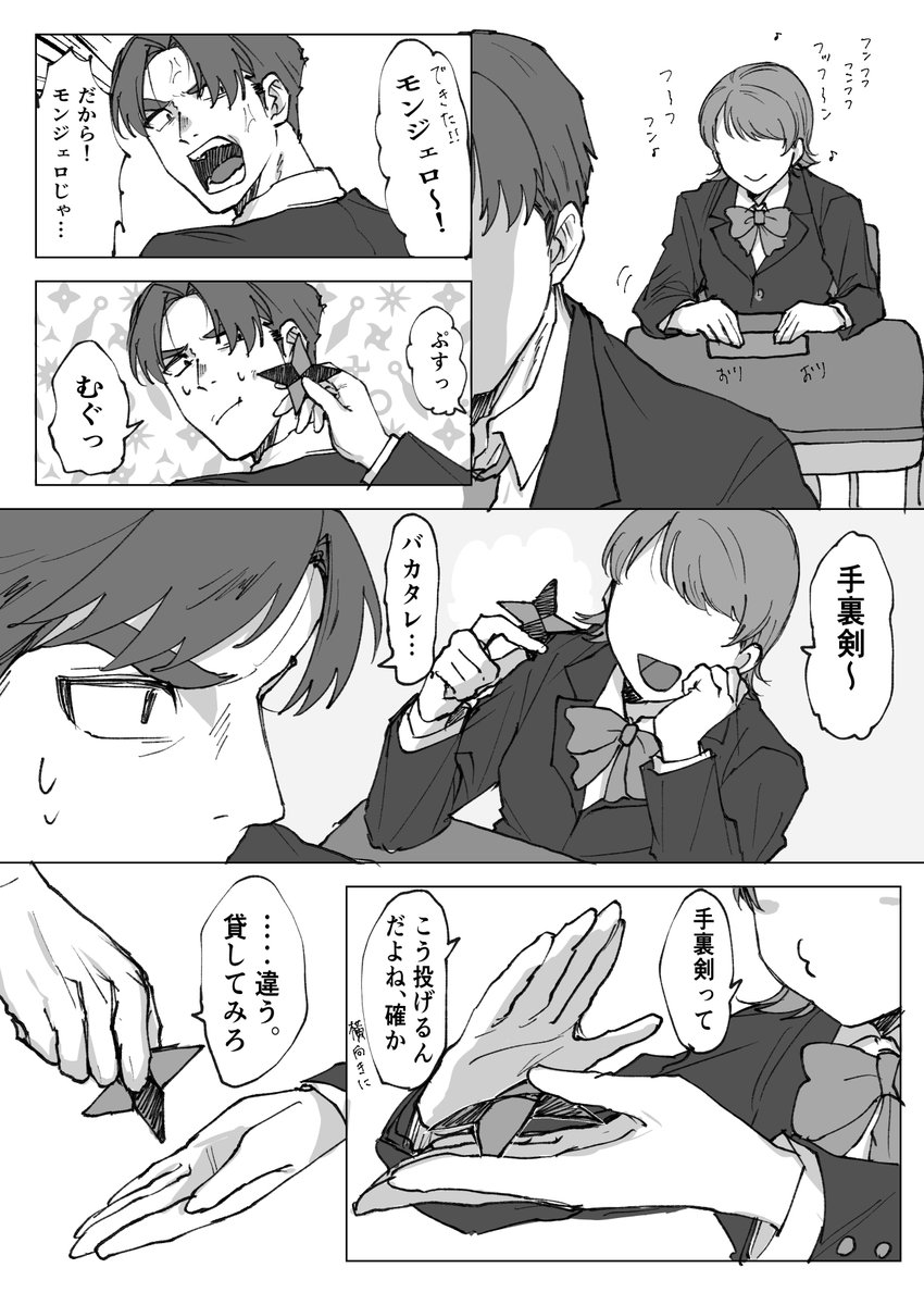 「#RKRNプラス (未満)(現パロ) soeと折り紙手裏剣 ⚠️夢主の姿あるしめちゃくちゃ喋る⚠️ 」いちもくの漫画