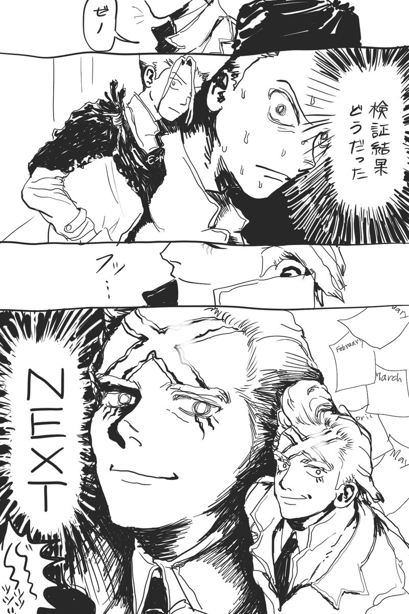 「#DrSTONE #dcst #スタンリースナイダー 復興後のある日の控え室 」好きだの漫画