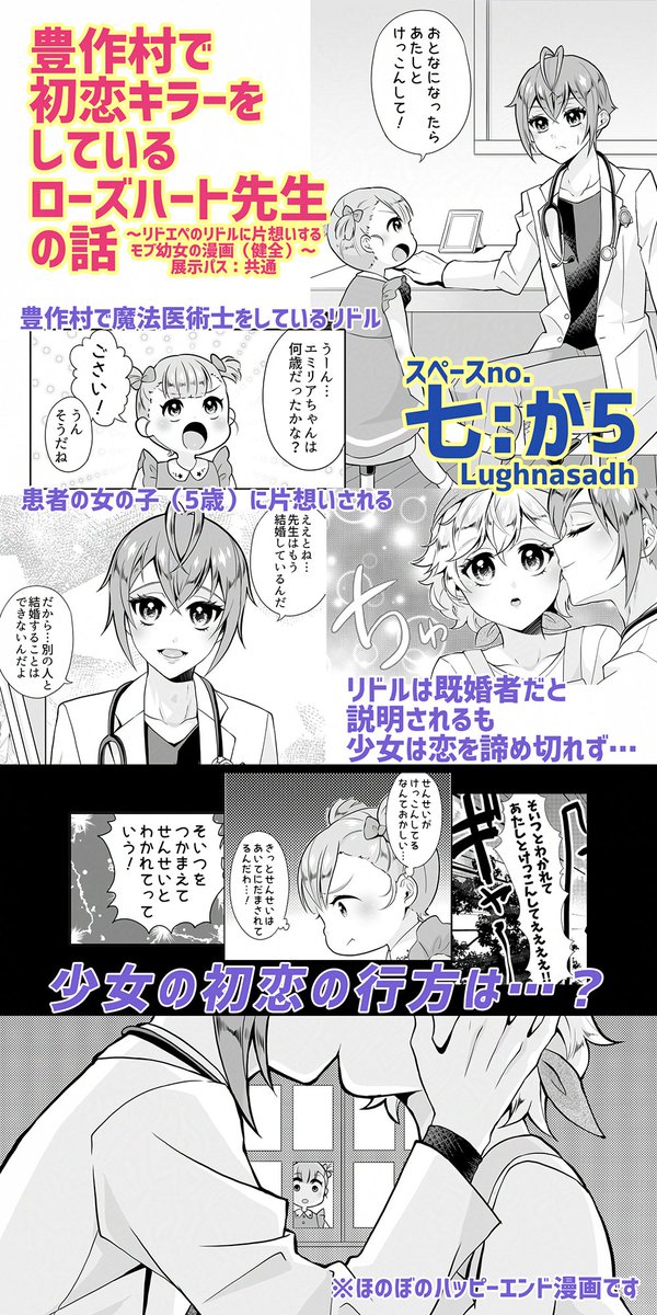 「⚠️7章Chapter12後編パロ 夢の中の不良🌹×家出少女(?)🍎① #twst_BL リドエペ 攻の倫理観ゼ」雄鹿🦌🍣東7R52bの漫画