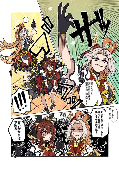 あの位置であんなことしてたらスカート捲れない？ 大丈夫？？🙄 という無.. | アスカ＠C106土曜西あ30ab さんのマンガ | ツイコミ(仮)