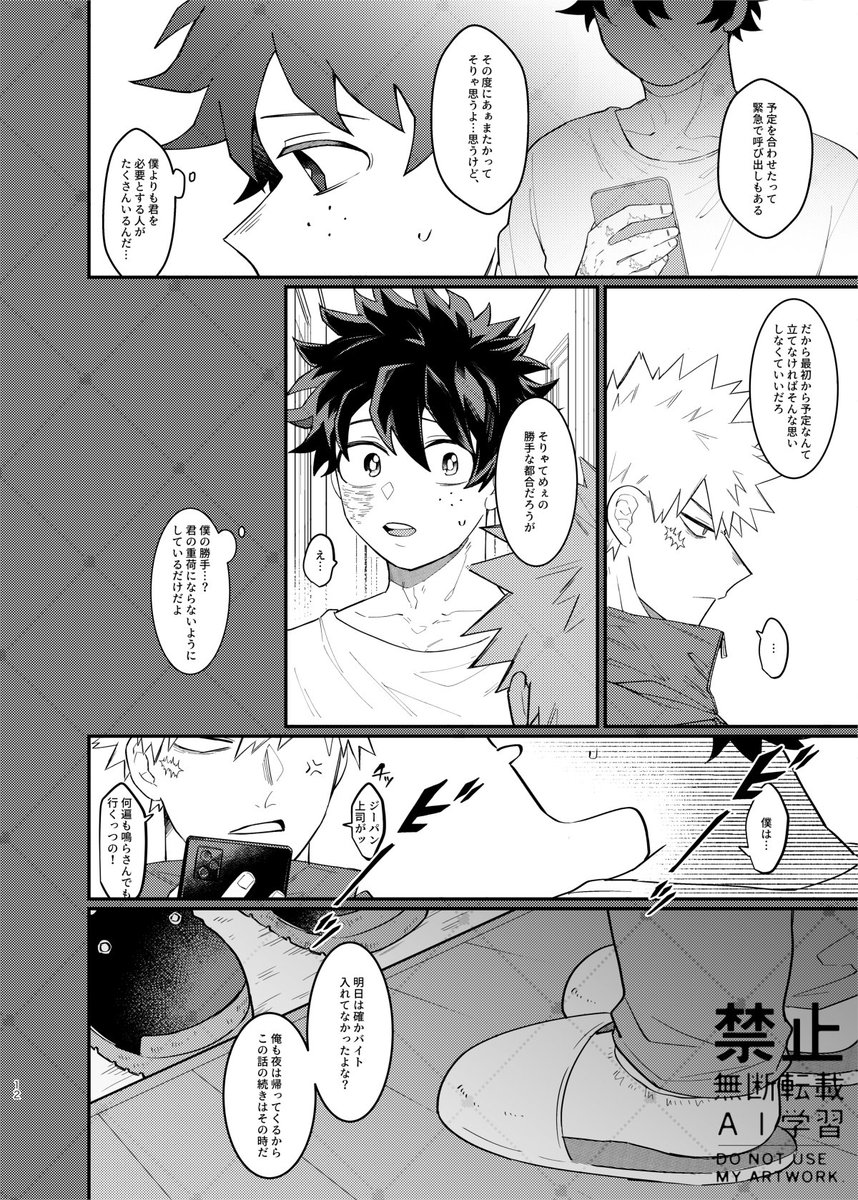 「sample2 」𝚜𝚜𝚔 ︎原稿の漫画