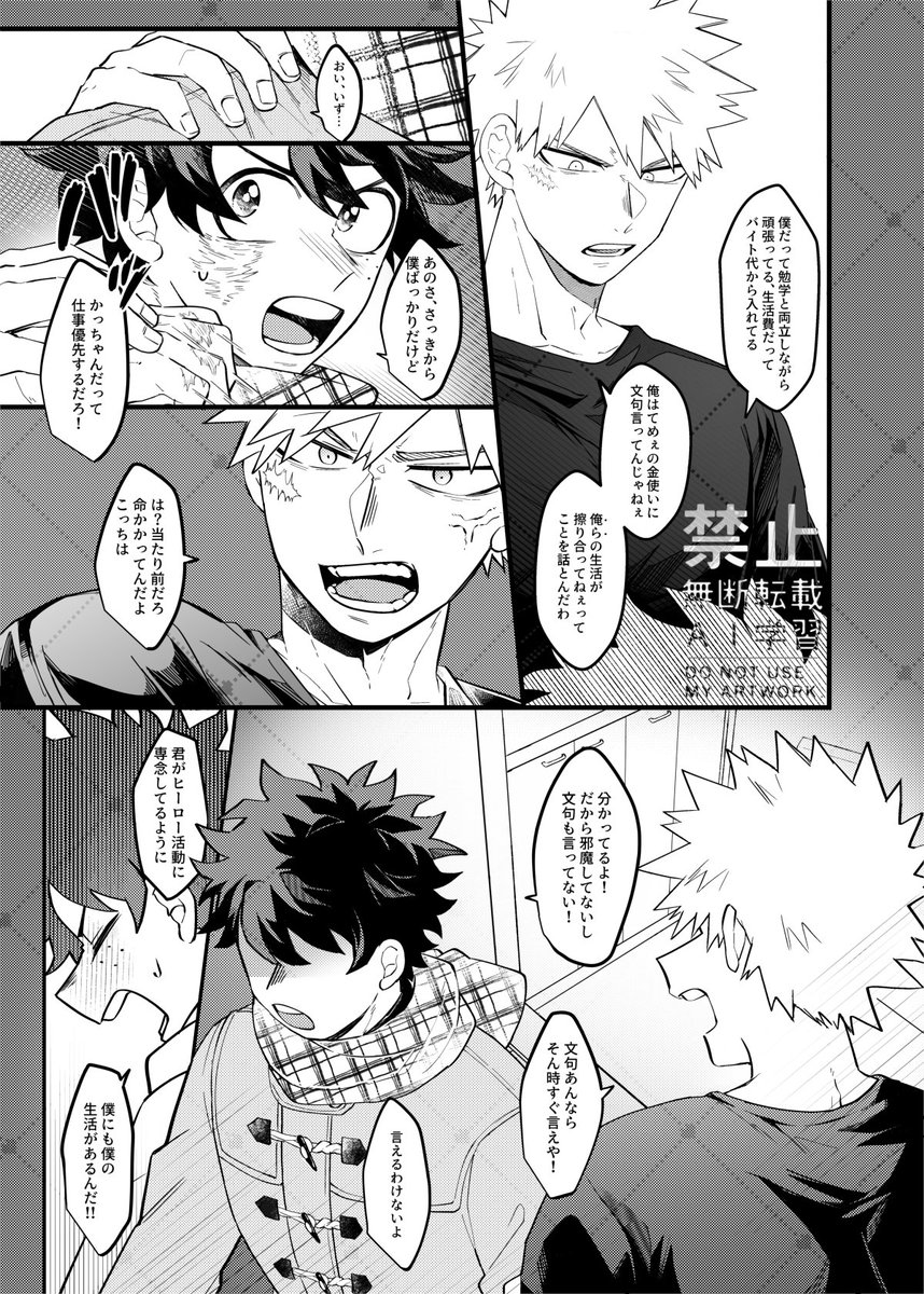 「sample2 」𝚜𝚜𝚔 ︎原稿の漫画