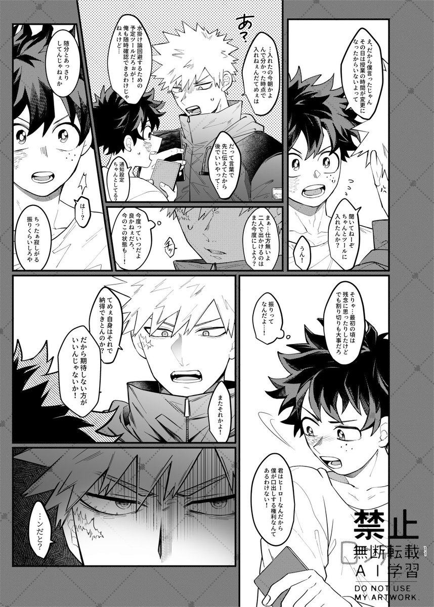 「sample2 」𝚜𝚜𝚔 ︎原稿の漫画