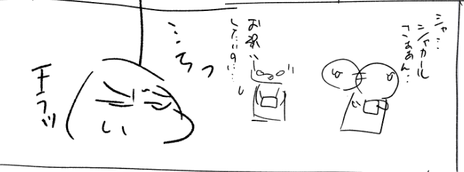 「URC2用の新刊できました 表紙の四角い部分はなんとなくスーファミソフトの箱とおんなじサイズになるように作ってあります 」アカ@C106土-西お26bの漫画