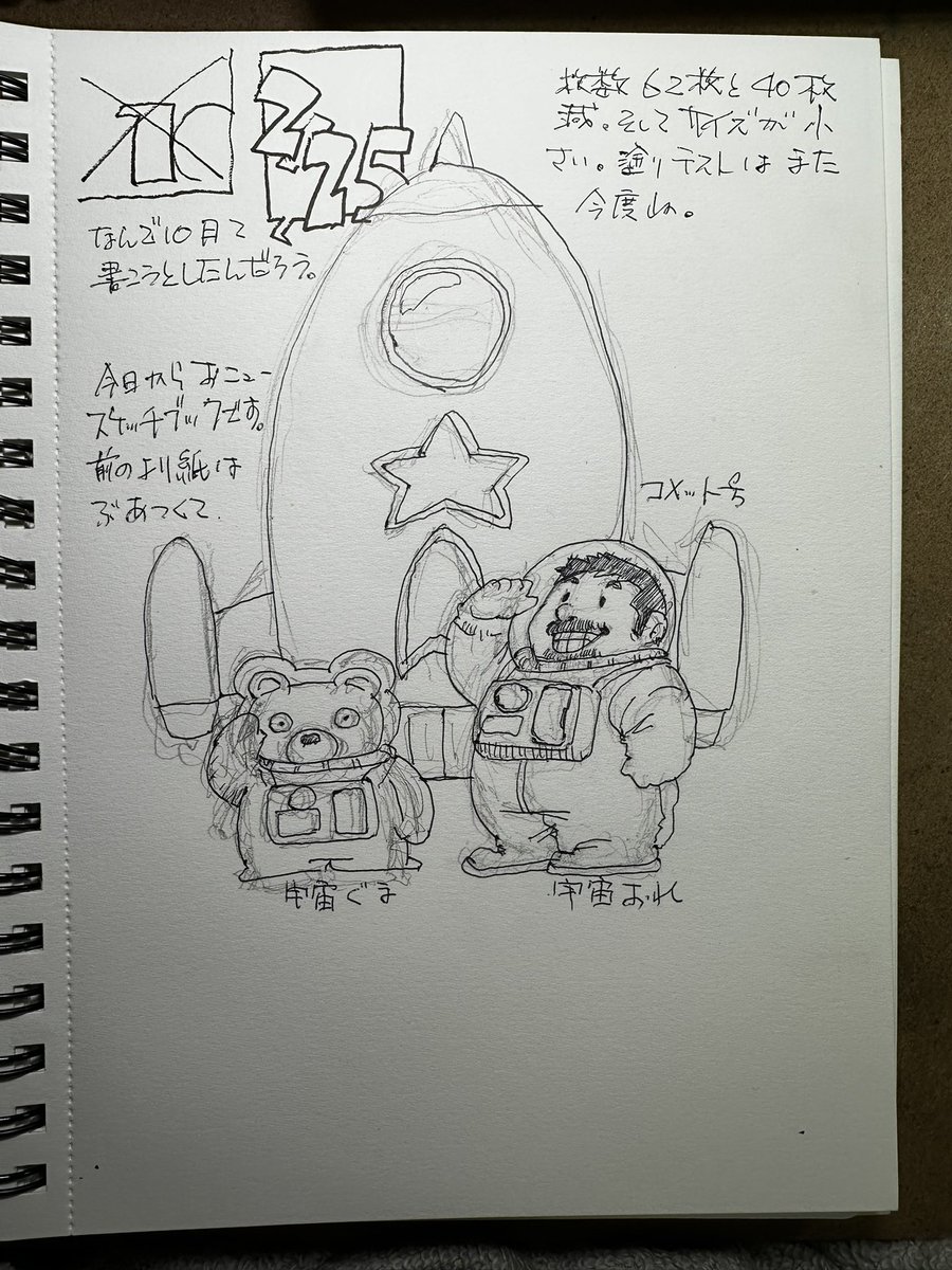 戎橋政造(@ebith1969) - Twilog (ツイログ)