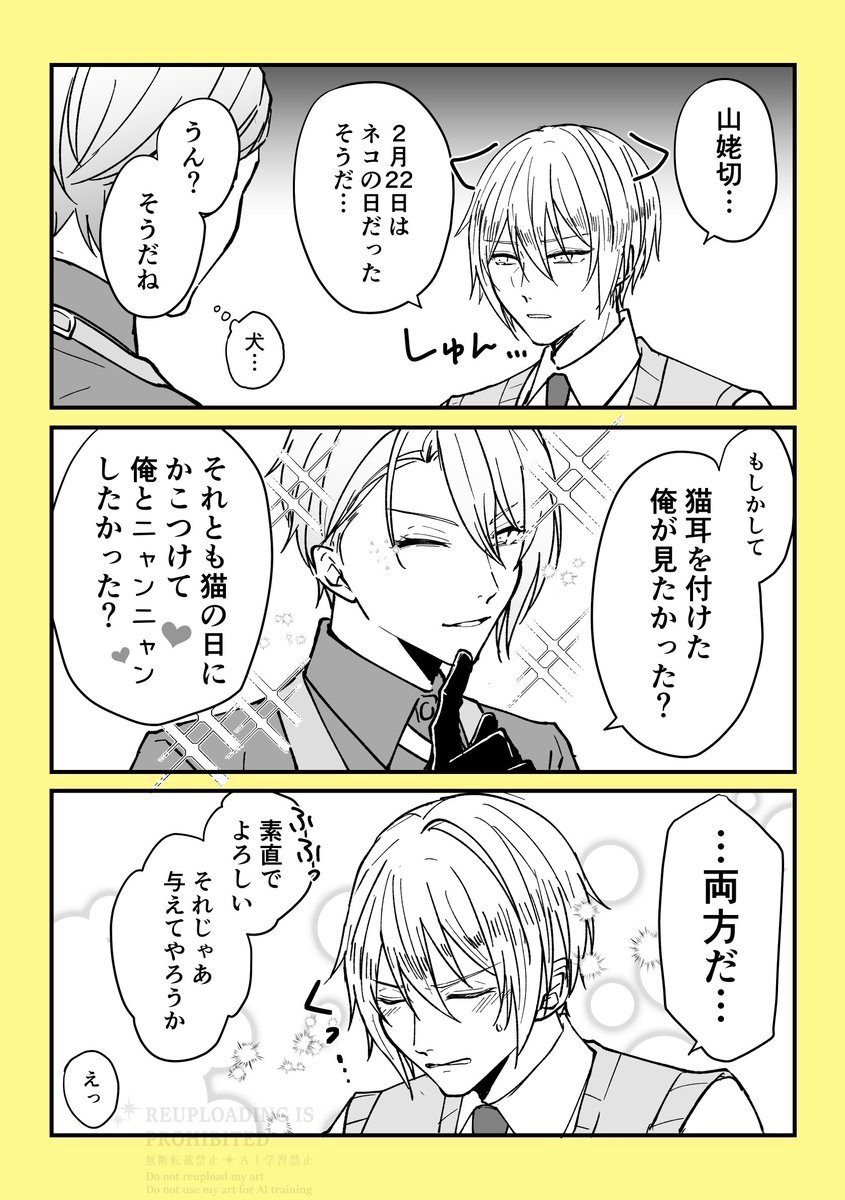 「㊗️ 」おちや🍵の漫画