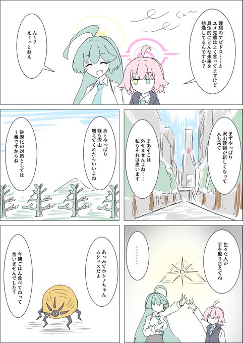 繁栄の時代 | 迷名(ﾏﾖｲﾅ)めゐ@C106土曜西に14a(西1ホール) さんのマンガ | ツイコミ(仮)