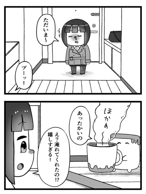 プリンとごっこ 第15話 更新しました！！！よろしくお願いします！！！ .. | メタこ@固定に委託先 さんのマンガ | ツイコミ(仮)