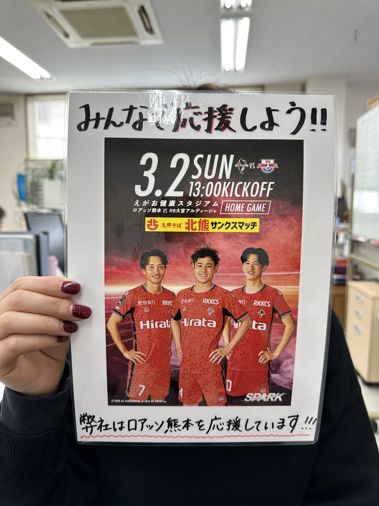 ロアッソ熊本パートナー企業 - Search / X ロアッソ熊本パートナー企業 - Search / X