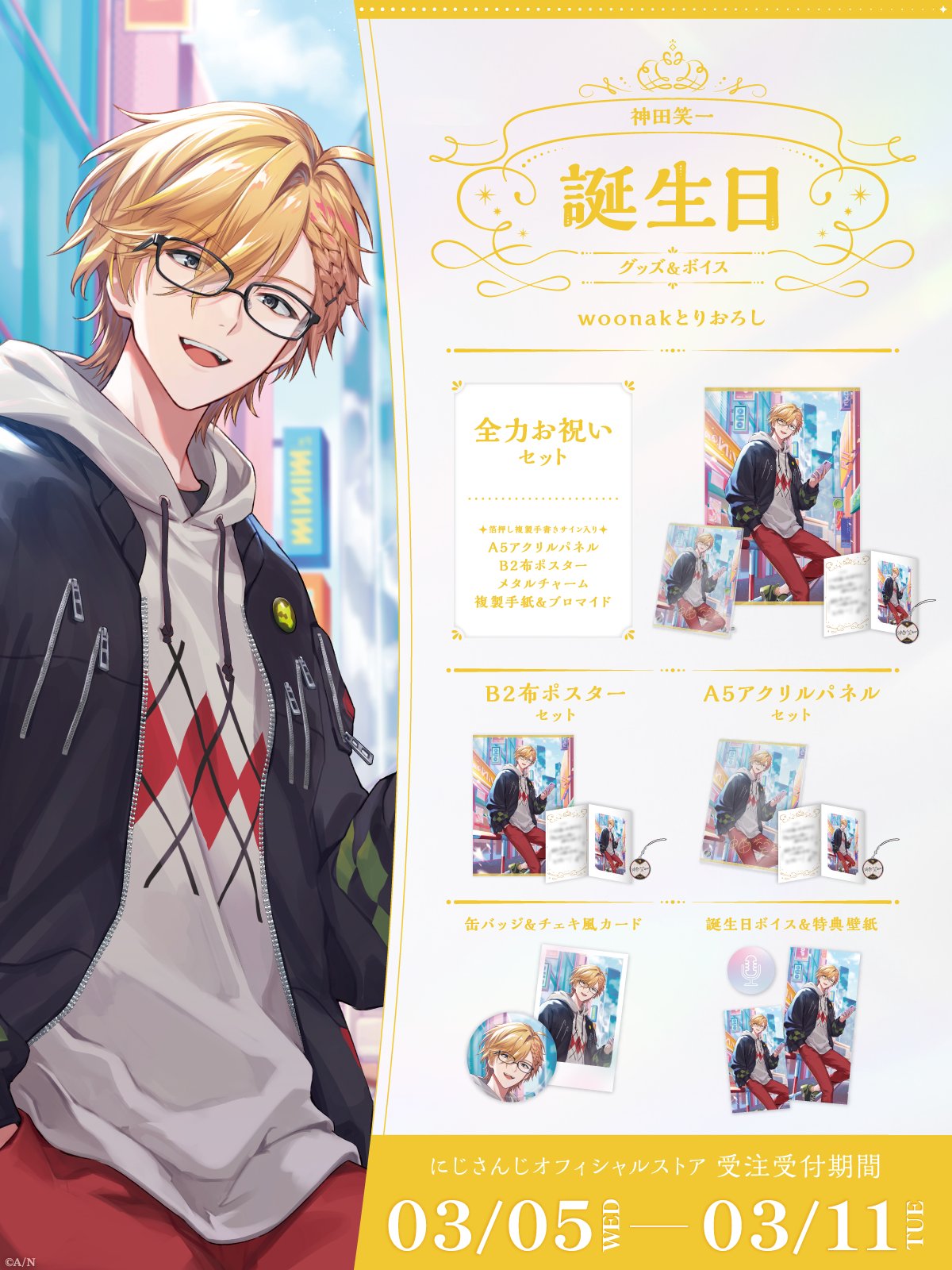 にじさんじ公式🌈🕒 on X: にじさんじ公式🌈🕒 on X: