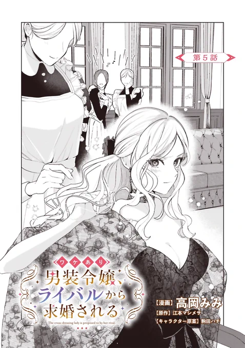 FLOS COMIC@FlosComicの漫画作品一覧