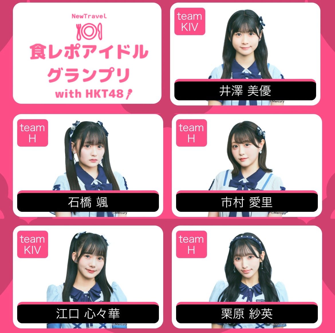 【石井彩音】石井さまの食レポ : 【HKT48のまとめサイト】いもまと