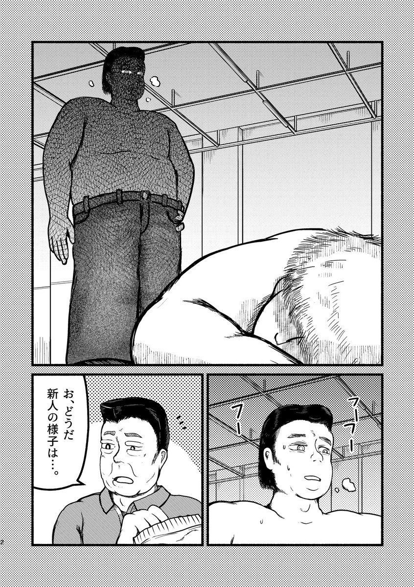 「桜☆一也🛸「星間帝国デスバイラル」📷(2/5) #マンガが読めるハッシュタグ #漫画 #桜星一也 #宇宙人 #地球 」ComicJUMBLEの漫画