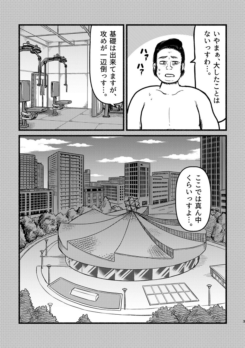 「桜☆一也🛸「星間帝国デスバイラル」📷(2/5) #マンガが読めるハッシュタグ #漫画 #桜星一也 #宇宙人 #地球 」ComicJUMBLEの漫画