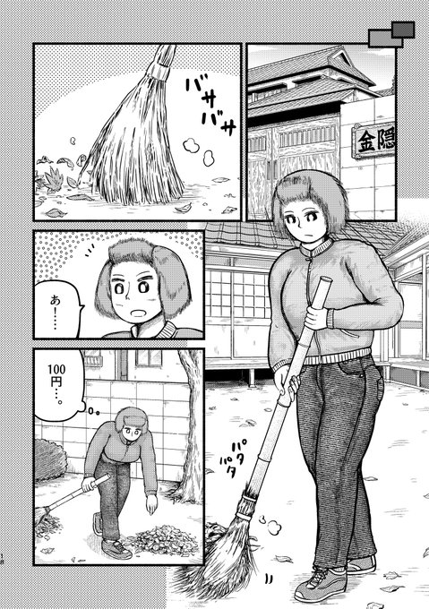 作「ジーパン力士」5話(6/6) | ComicJUMBLE さんのマンガ | ツイコミ(仮)