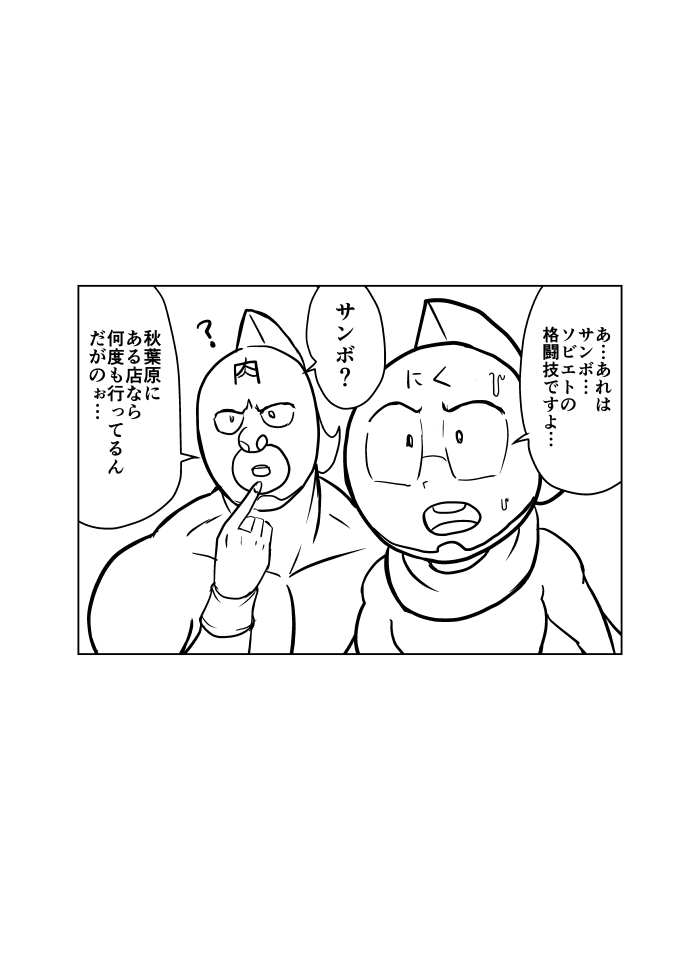 「2025年2月16日開催COMITIA151にサークル参加いたします、スペースはい-08b「毒虫処刑隊」です、新刊のタイ」かねだ。の漫画