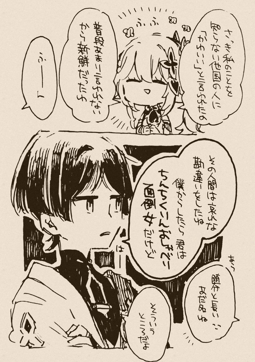 タンチョ：18日1号館お64aの漫画