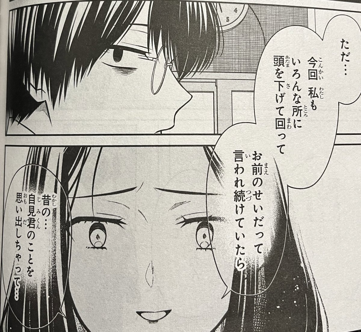 「今月のcomicREX、 1年A組のモンスターは、 毎度お騒がせのオダマキ参戦でカラーのデザインが面白くなっています。 」英貴＠1年A組のモンスター/みゆちゃんはずっと友達の漫画