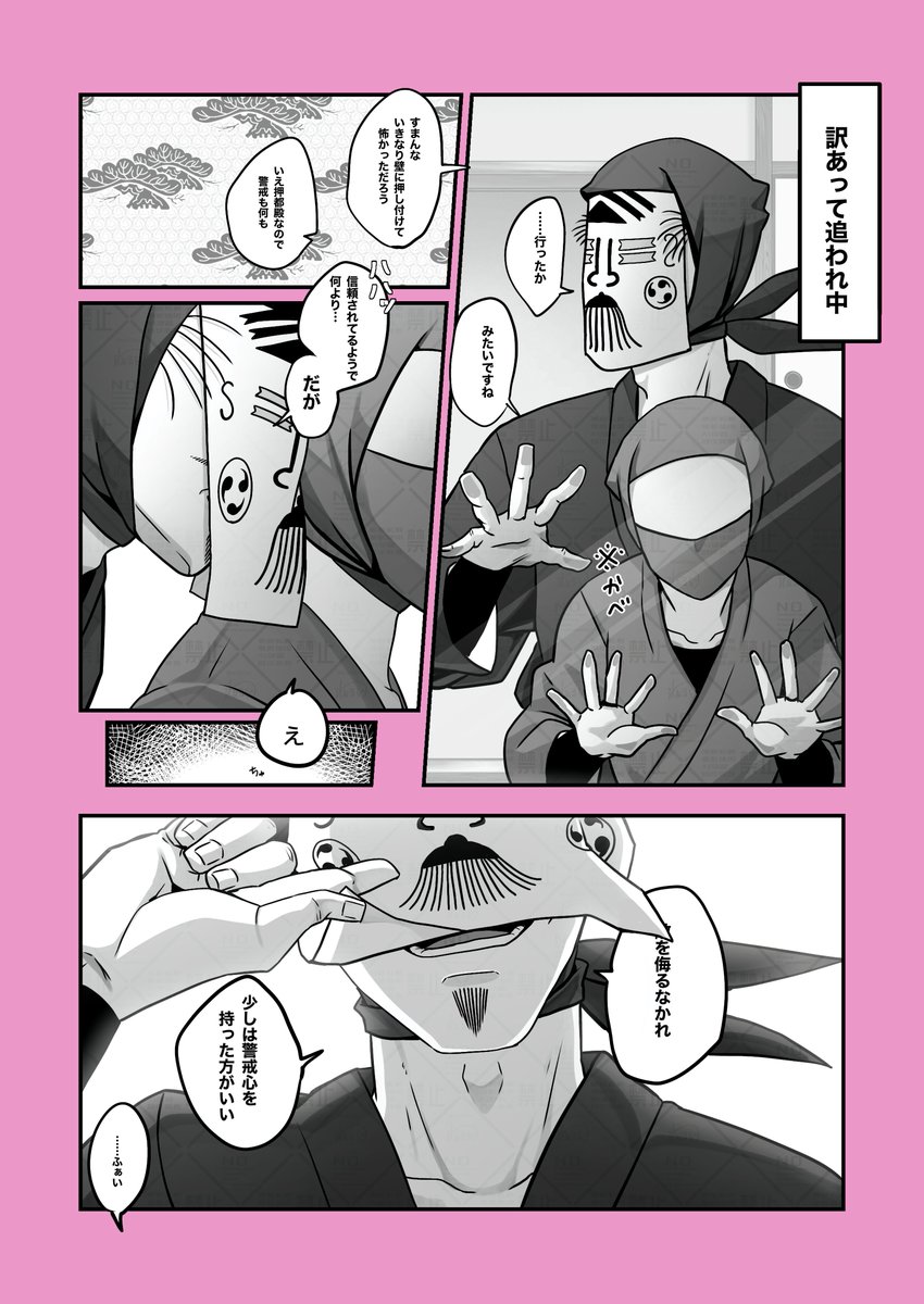 「#RKRNプラス zat夢で潜入先の呼び出し 」わぁるどの漫画