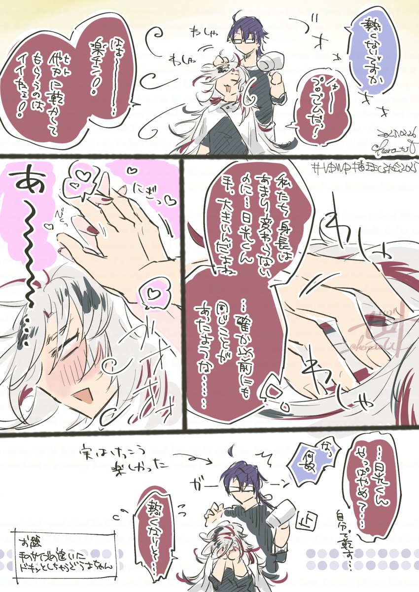 ちょもごけ)かがみ、いいですよね～～～～!!! 描くのが大変でなければもっといいのに!笑 https://t.co/6」ヒロト('ω')の漫画