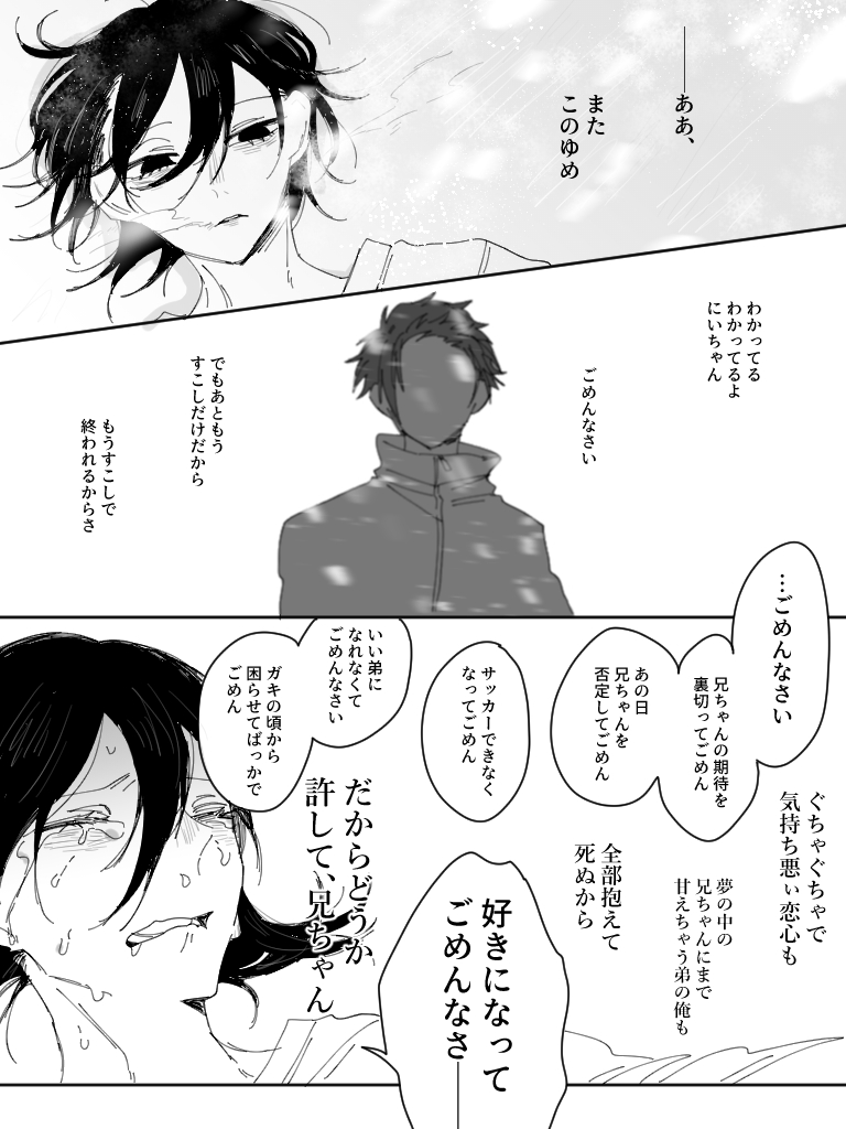 「ちなみにこれ1ページ目だけは描いてた 」ロヂの漫画