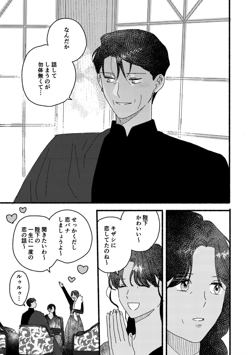 3/3) 」merorico🌸の漫画