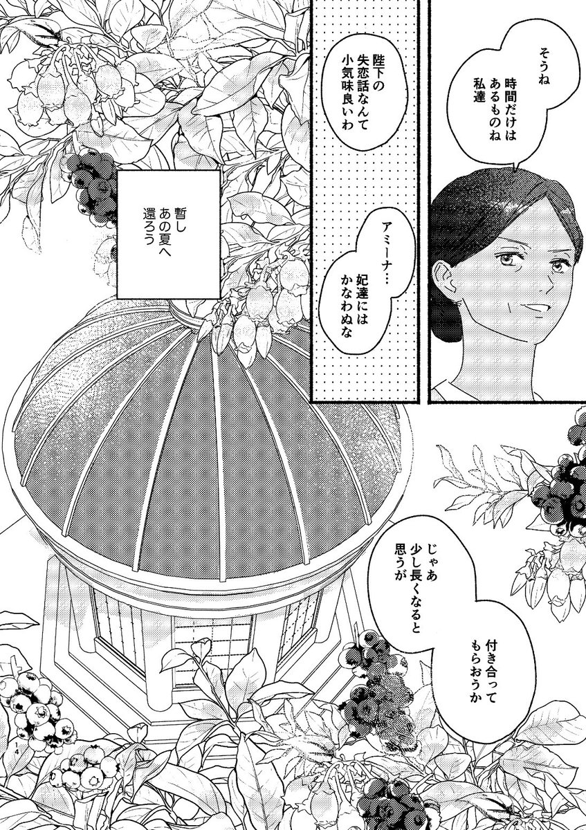 1/3) 」meroricoの漫画