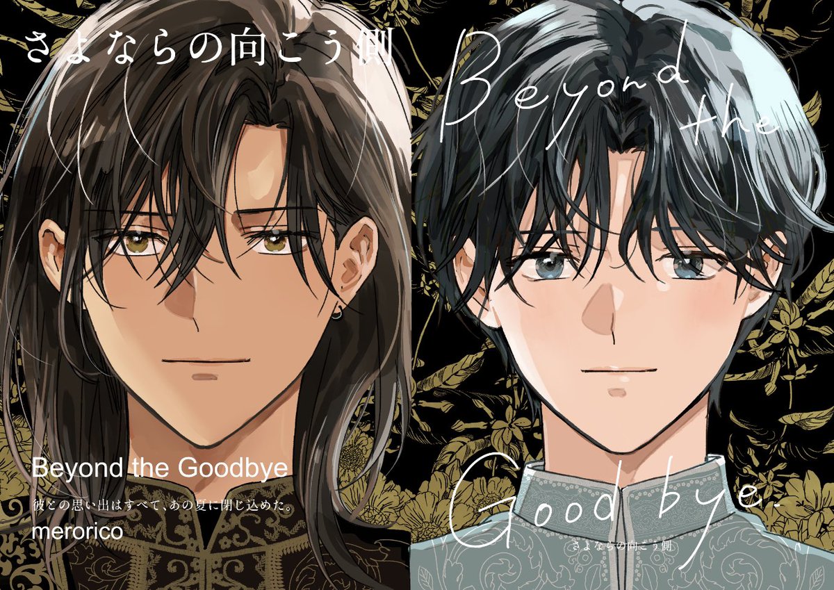 1/3) 」meroricoの漫画