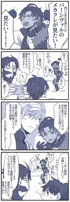 パさんがほぼ出てこないパーバソ漫画 大人げない動きするバが描きたくて | むつ C106(土)西ほ21b さんのマンガ | ツイコミ(仮)