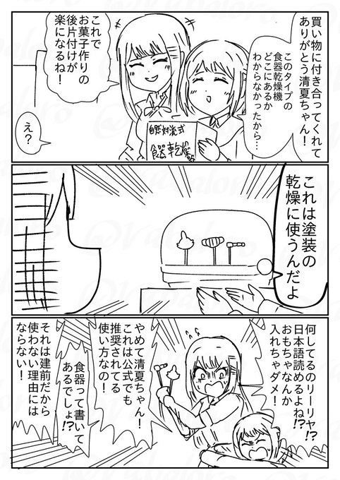 今日は学マスの葛城さんと紫雲さんネタなクソマンガを描きました。 葛城Pさ.. | バロガー@GSF02_6組24 さんのマンガ | ツイコミ(仮)