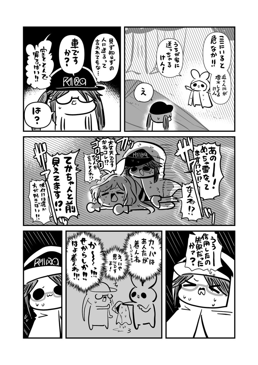 シャニマス「#シャニマス 」森キノコ★サンクリ"ア02ab"skeb募集中の漫画