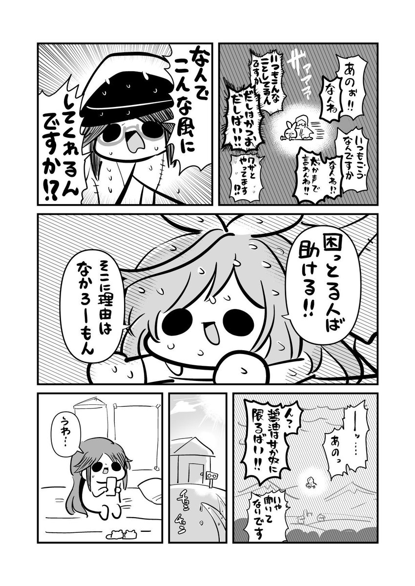 ガンダムSEEDFREEDOM 」森キノコ★サンクリ"ア02ab"skeb募集中の漫画