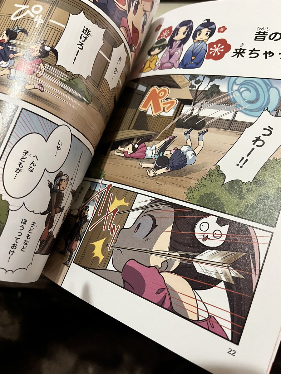 「これまでの令和ちゃん 」RICCAの漫画