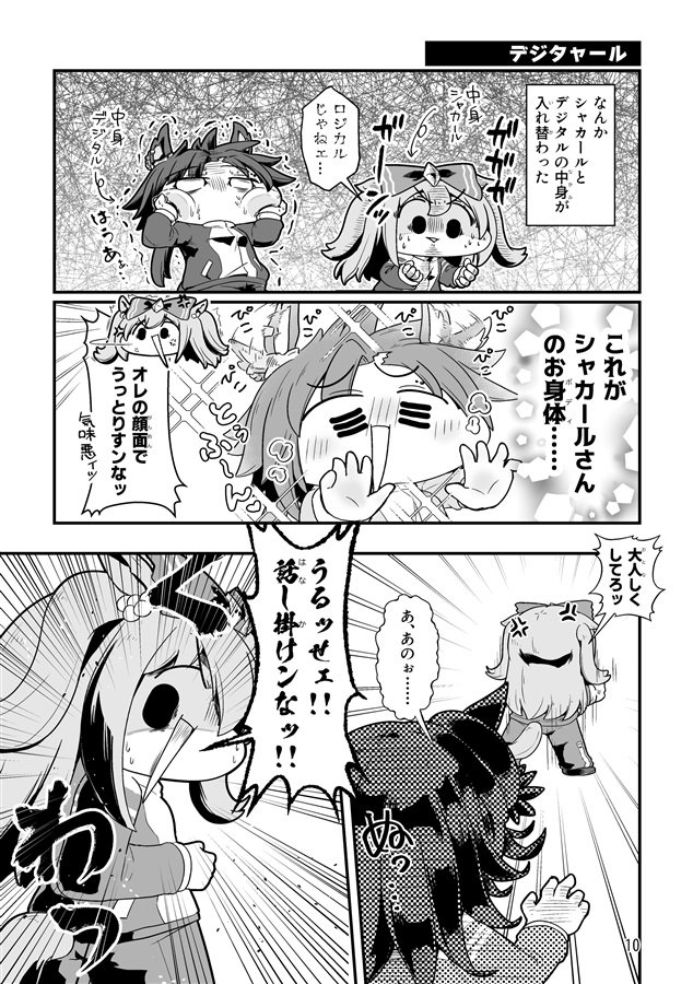 「URC2用の新刊できました 表紙の四角い部分はなんとなくスーファミソフトの箱とおんなじサイズになるように作ってあります 」アカ@C106土-西お26bの漫画