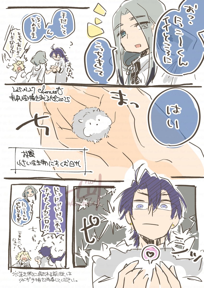 ちょもごけ)かがみ、いいですよね～～～～!!! 描くのが大変でなければもっといいのに!笑 https://t.co/6」ヒロト('ω')の漫画