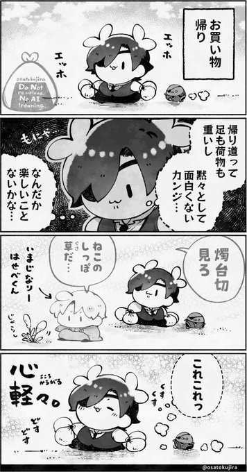 2025年02月27日のツイート | シュガー@7/6CC福岡→A館【う11ab】 さんのマンガ | ツイコミ(仮)